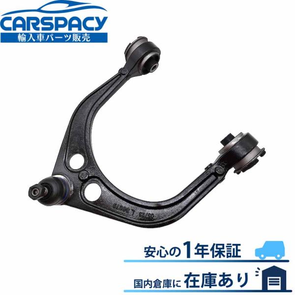 【商品名】アッパー コントロールアーム　フロント左側メーカー保証1年付【適合車種・年式】2005-2019年　クライスラー 300C2008-2019年　ダッジ チャレンジャー2006-2019年　チャージャー2005-2008年　マグナム