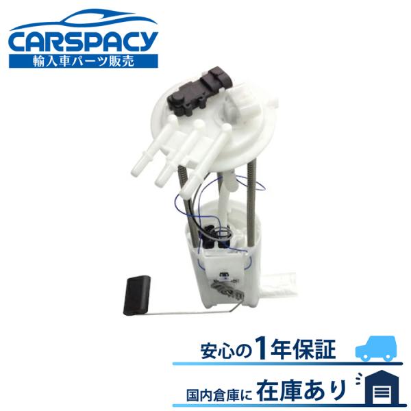 【商品名】燃料ポンプ （ストレイナー / センダー付）メーカー保証1年付ACDelco MU1782相当【適合車種・年式】1997-1999年　シボレー　アストロ / サファリ　4.3L V6＊オプションコードラベルにK55と記載の車両へは...