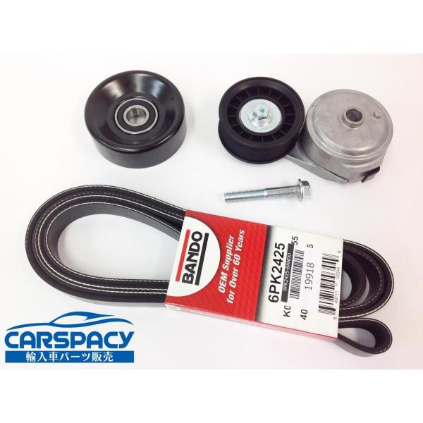 【商品名】ファンベルト(ドライブベルト) / ベルトテンショナー SETメーカー保証1ヶ月付【適合車種・年式】1996-2005年　　シボレー　アストロ 4.3L エアコン付【商品内容】ベルト：BANDO製ベルトテンショナー：社外品アイドラ...