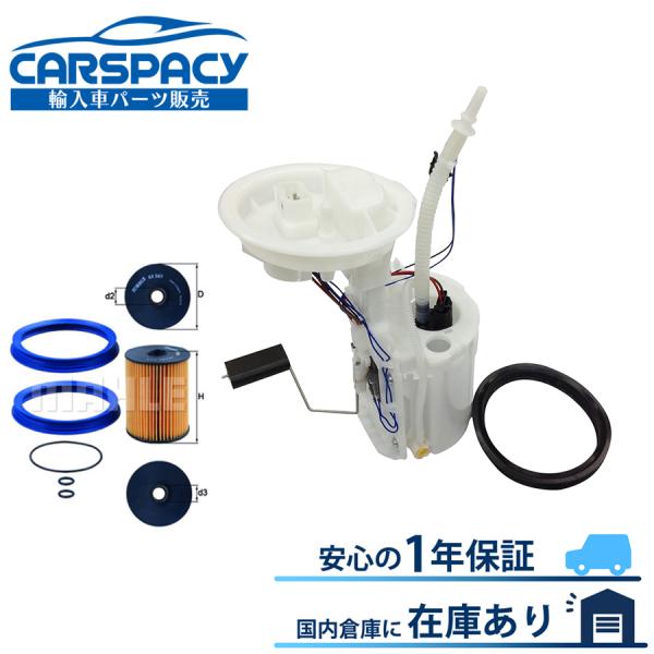 【商品名】燃料ポンプ + フィルターSETメーカー保証1年付【純正互換番号】フューエルポンプ：16112755082 / 16112755083フューエルフィルター：11252754870【適合車種・年式】《　BMW MINI　》R56 R...