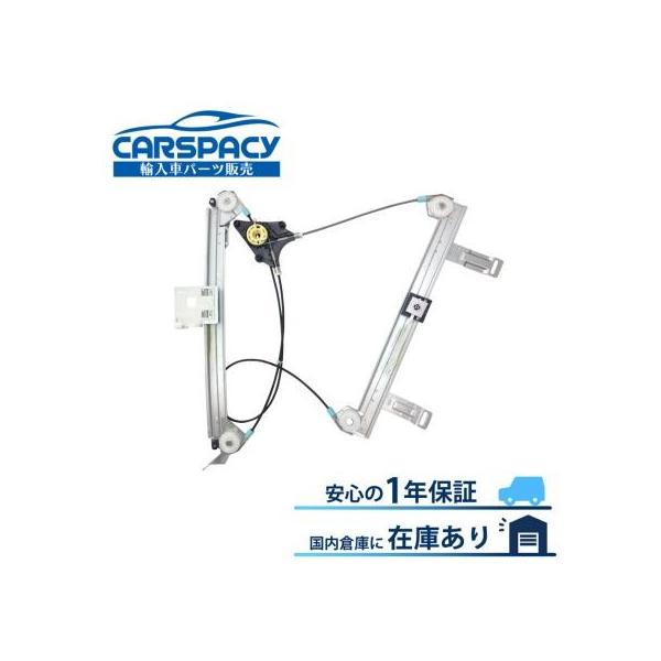 【商品名】パワーウィンドウレギュレーター　フロント右側（モーターなし）メーカー保証1年付【適合車種・年式】プジョー 307CCNFU RFN RFJ RFK RHR【純正互換番号】9222V9＊適合は車体番号で検索致しますので、質問にてご連...