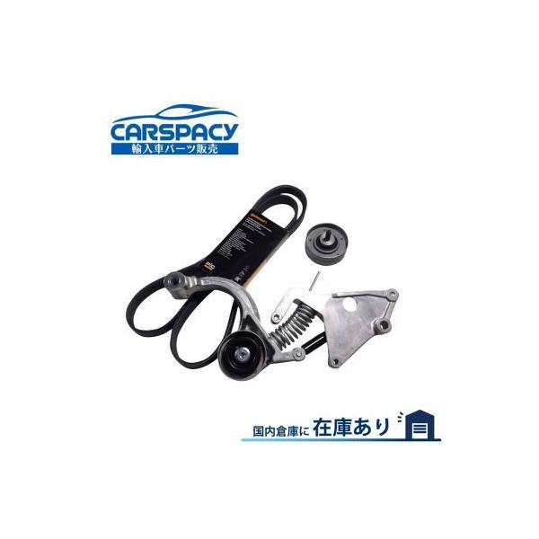 【商品名】ベルト・テンショナー3点セットメーカー保証3ヶ月付【適合車種・年式】BMW R52 R53 Cooper S / JCW【メーカー名及び、純正互換番号】テンショナー 11287509476 / 11288620210テンションプー...