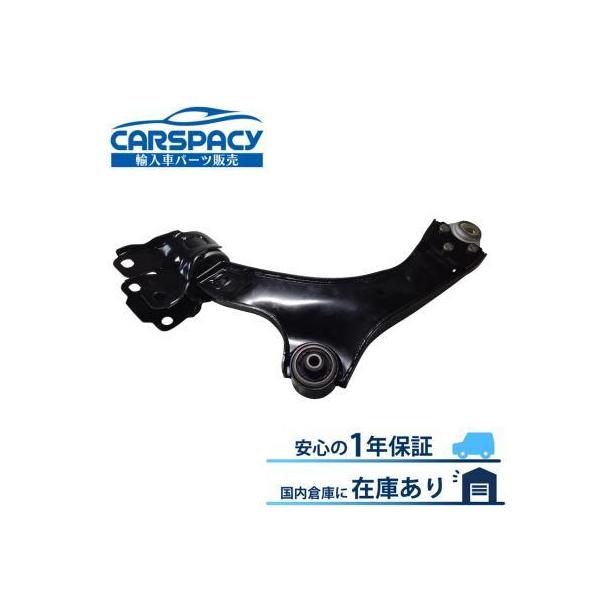 【商品名】フロント右 ロアアーム ( コントロールアーム )メーカー保証1年付【純正互換番号】31277344 31317662【適合車種・年式】ボルボ VOLVO2010-2018年　S60 II2006-2016年　S80 II2010...