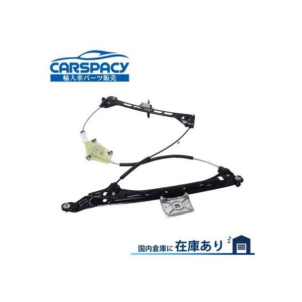 【商品名】パワーウインドウレギュレーター フロント右側モーター付属無しメーカー6ヶ月保証付【純正互換番号】8J0837462D / 8J0837462A / 8J0837462B /8J0837462C / 8J0837462E【適合車種・...