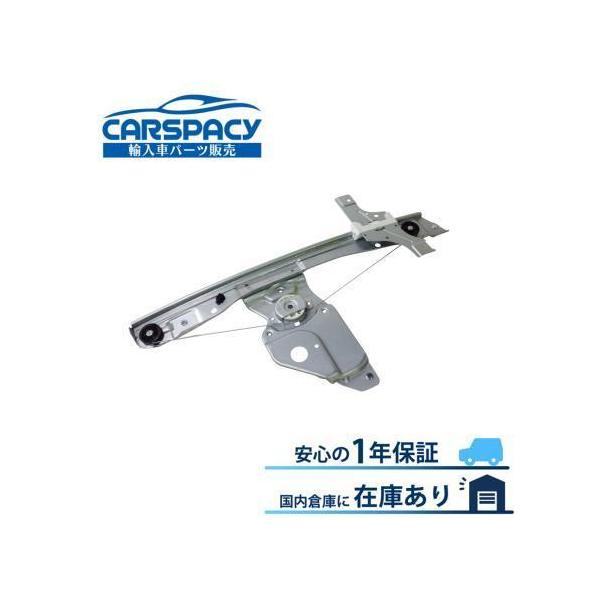 【商品名】パワーウィンドウレギュレーター　フロント左側　モーター付属無しメーカー保証1年付【適合車種・年式】プジョー 508 8D セダンLDA-W2AH02ABA-W25G01ABA-W25F02プジョー 508 8E ワゴンLDA-W2...