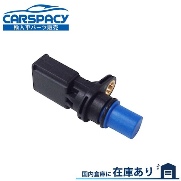 【商品名】カムシャフトポジションセンサー ( カム角センサー )メーカー保証6ヶ月付【純正互換番号】06C905163B【適合車種・年式】Audi アウディA3 スポーツバック 8PBVY / CCZ / BWA / AXX / BLR /...