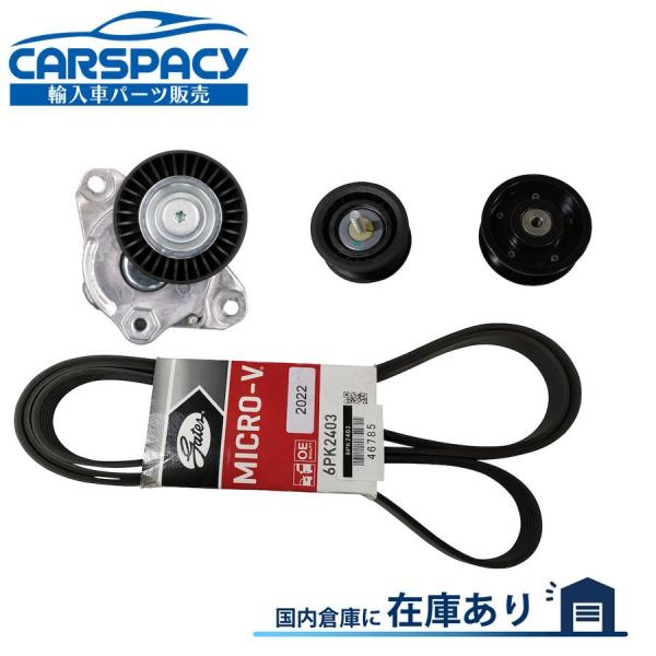 【商品名】ドライブベルト( ファンベルト )4点セットメーカー保証6ヶ月付【純正互換番号】社外品　ベルトテンショナー：2722000070　2722000270社外品　ガイドプーリー 溝あり：2722020419　2722020619　27...