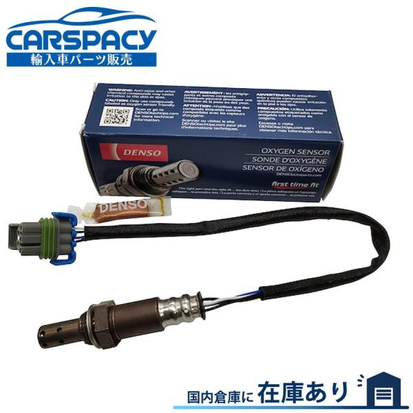 【商品名】DENSO製　O2センサー フロント側メーカー3ヶ月保証付【適合車種・年式】2013-2018年　キャデラック CTS 3.6L2010-2015年　シボレー　カマロ 3.6L【状態】新品未使用＊適合は車体番号で検索致しますので、...
