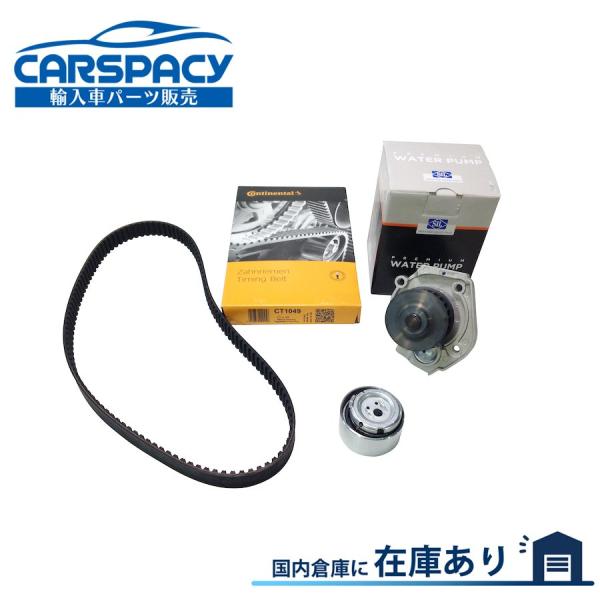 【商品名】タイミングベルトKIT+ウォーターポンプSETメーカー6ヶ月保証付【純正互換番号】タイミングベルト：46403659 46751187 5004630871765652テンショナープーリー：46403679 / 46817666 ...