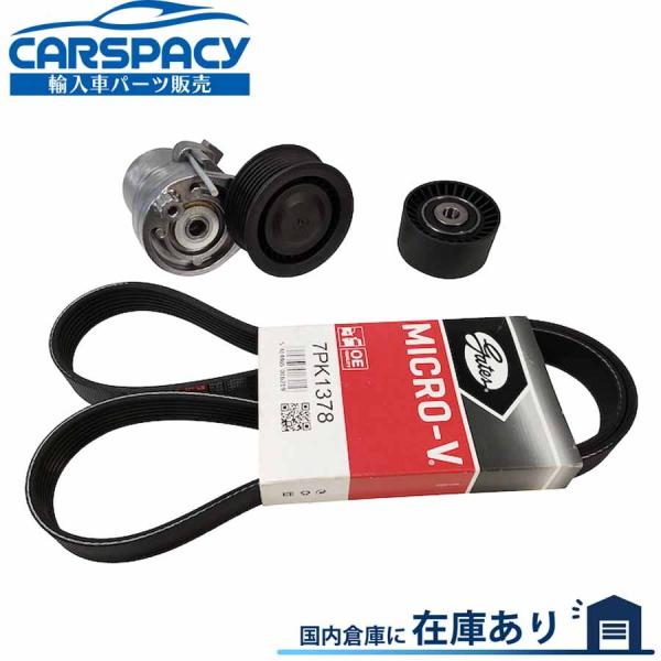 【商品名】ファンベルト 3点SETメーカー6ヶ月保証付【純正互換番号】ファンベルト CONTITECH,GATESいずれか：　7PK1378　117205052R社外品　ベルトテンショナー　：　117507306R社外品　アイドラプーリー　...
