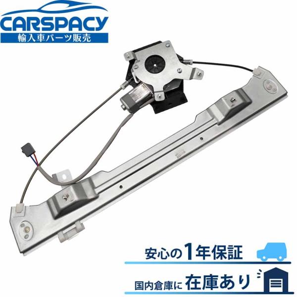 【商品名】パワーウィンドー レギュレーター　モーター付　リア左側メーカー保証1年付【適合車種・年式】2002-2010年　フォード　エクスプローラー2007-2010年　エクスプローラースポーツトラック【状態】新品未使用【商品説明】弊社では...