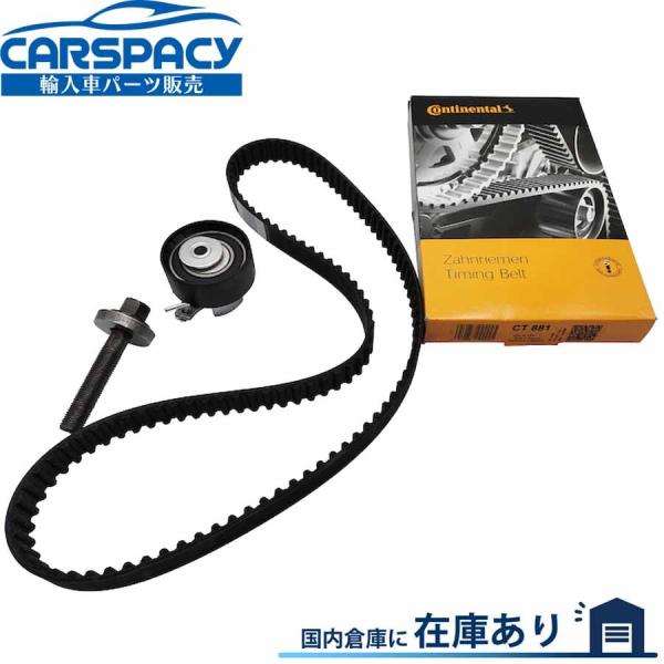 【商品名】タイミングベルトKITメーカー6ヶ月保証付【純正互換番号】CONTITECH製　タイミングベルト274562 3071160730750903 3133041031330784社外品　テンショナープーリー31330416【適合車種...