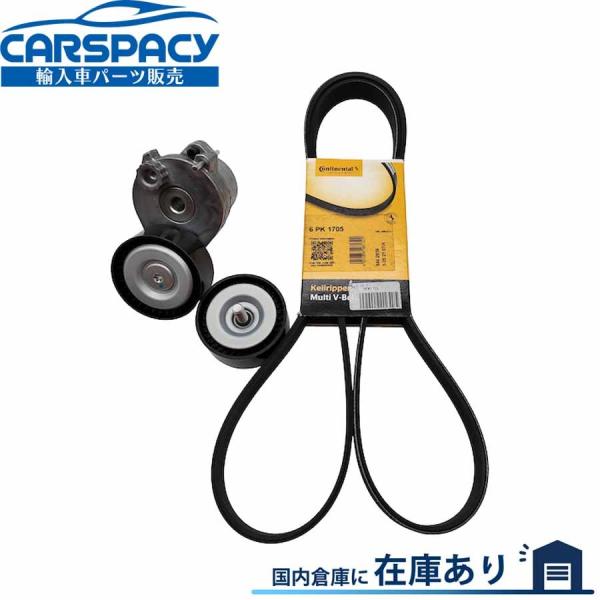 【商品名】ファンベルトKITメーカー6ヶ月保証付【純正互換番号】CONTITECH製　ファンベルト6PK1705 6PK1706 6PK17076PK1708 6PK1704 6PK1710 6PK17090009933900 002993...