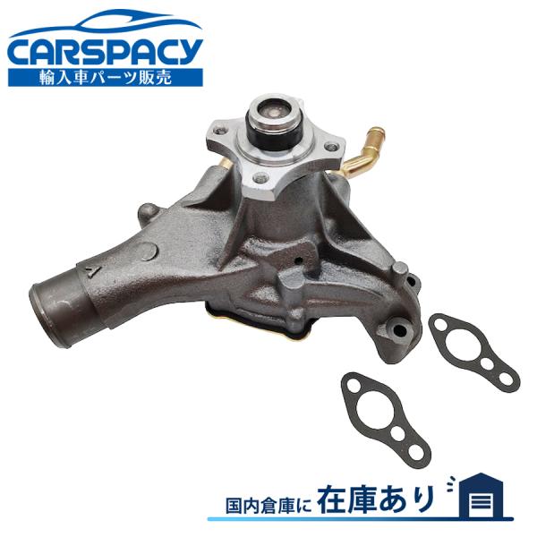 【商品名】ウォーターポンプ ガスケット付メーカー6ヶ月保証付【適合車種・年式】1996-1999年　シボレー サバーバン1996-2005年　アストロ / GMC サファリ1996-1999年　C1500 ピックアップ1996-2014年　...