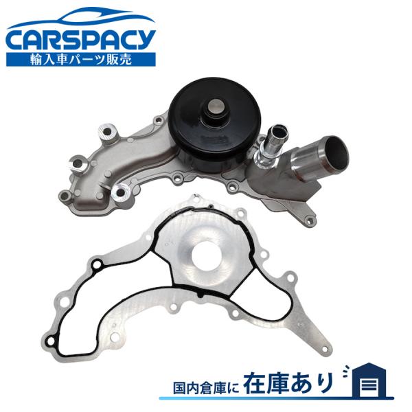 【商品名】ウォーターポンプ ガスケット付メーカー6ヶ月保証付【適合車種・年式】2012-2018年　ジープ　JKラングラー 3.6L V6