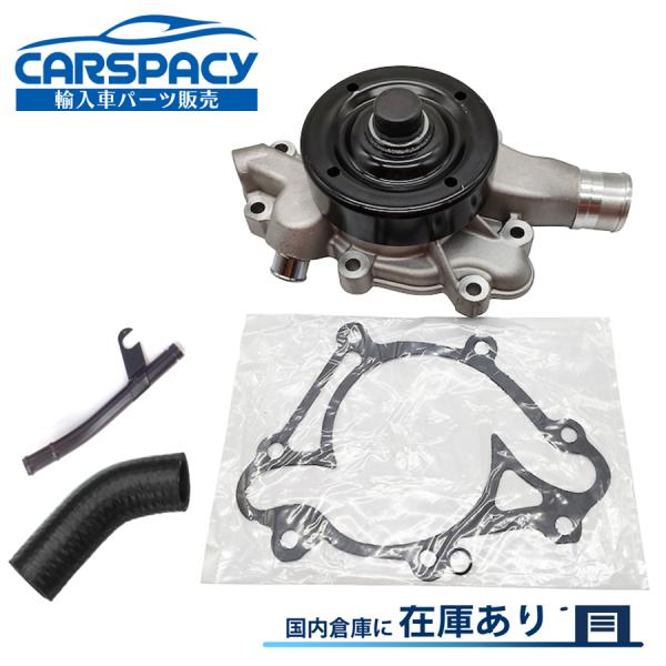【商品名】ウォーターポンプ ガスケット付 4点セットメーカー6ヶ月保証付【商品内容】ウォーターポンプインレットチューブガスケットバイパスホース【適合車種・年式】1993-1994年　　ダッジ B1501995-1998年　　B1500199...