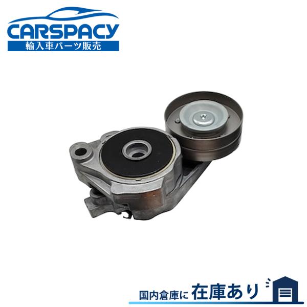 【商品名】ベルトテンショナーメーカー1年保証付【純正互換番号】ベルトテンショナー：03C145299J【適合車種・年式】アウディA1 8XCTHVW フォルクスワーゲンゴルフ5 1KBMY BLGゴルフヴァリアント 1KCAV BLGゴルフ...