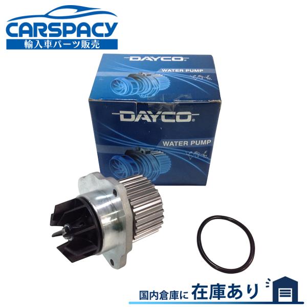 【商品名】DAYCO製　ウォーターポンプメーカー3ヶ月保証付【純正互換番号】ウォーターポンプ：1201F6　1901E9【適合車種・年式】プジョー 407 GH-D2V XFV