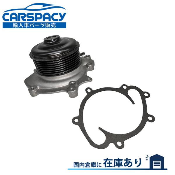 【商品名】ウォーターポンプメーカー保証6ヶ月付【純正互換番号】6422001801 6422002101806422002001 6422002101【適合車種・年式】メルセデス　ベンツW212 / S212E350W166GLE350d ...