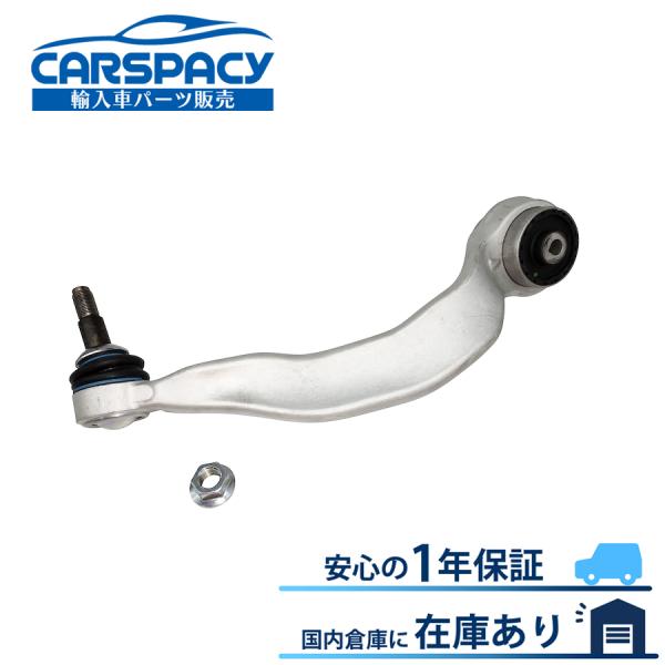 【商品名】コントロールアーム ロアアーム フロント右側 テンションストラットメーカー1年保証付【純正互換番号】31106861152【適合車種・年式】BMWG32623d　630i640i xDriveG11, G12740e740i740...