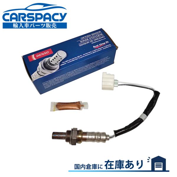 【商品名】DENSO製　O2センサーメーカー6ヶ月保証【適合車種・年式】2011-2023年　クライスラー 3002011-2023年　ダッジ チャレンジャー2011-2023年　チャージャー2014-2023年　ジープ　チェロキー2014...