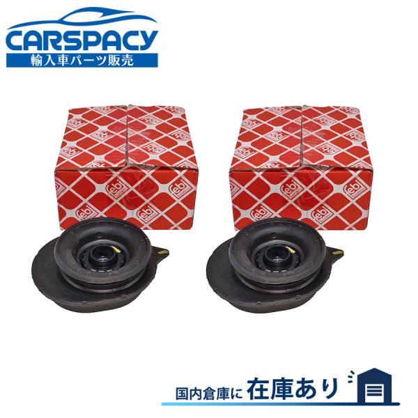 【商品名】ストラットアッパーマウント フロント左右SETFEBI製　メーカー6ヶ月保証付【純正互換番号】46746546　4674654850702206　5070315551830518　5185685651856857【適合車種・年式】...