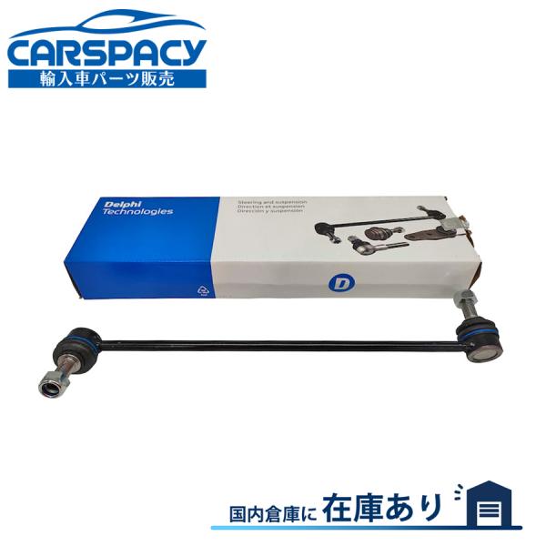 【商品名】DELPHI製　スタビリンク スタビライザーバーリンク フロント右メーカー6ヶ月保証付【純正互換番号】4473200389【適合車種・年式】W447V220dV260