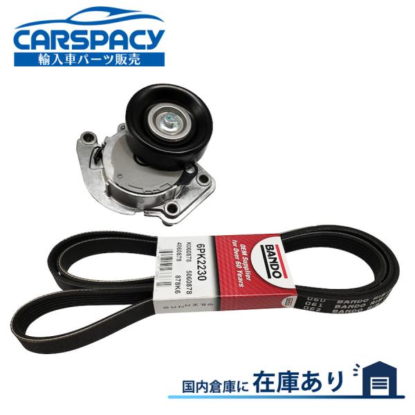 【商品名】ベルト2点セットメーカー6ヶ月保証付【商品内容】BANDO製　ファンベルト（ドライブベルト）社外品　ベルトテンショナー【適合車種・年式】2007-2009年　トヨタ タンドラ 4.7L2008-2009年　セコイア 4.7L