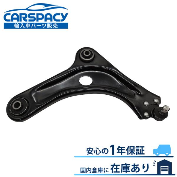 【商品名】ロアアーム コントロールアーム フロント側 右側メーカー1年保証【純正互換番号】3521S9　3521T03521T3　3521V29670771480　98032864809813612580【適合車種・年式】シトロエンDS3 ...