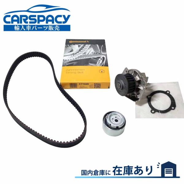 【商品名】タイミングベルトKIT+ウォーターポンプSETメーカー1年保証付【純正互換番号】CONTITECH製　タイミングベルト：46403659 46751187 50046308 71765652社外品　テンショナープーリー：46403...
