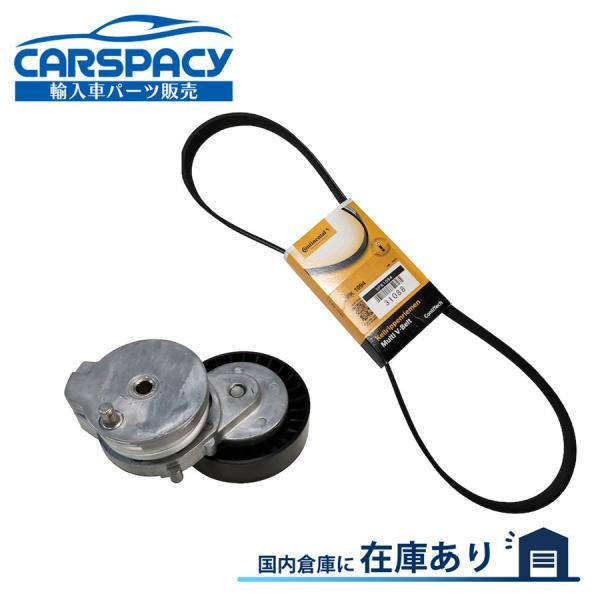【商品名】ファンベルトKITメーカー6ヶ月保証付【純正互換番号】社外品　ベルトテンショナー30757330 30777726 3125133731251429 31258145 31258153CONTITECH製　ファンベルト5PK109...