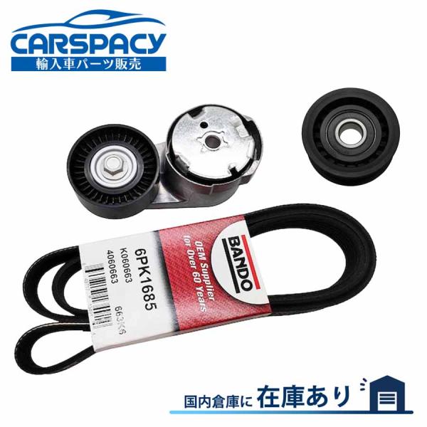 【商品名】ファンベルトKITメーカー6ヶ月保証付【商品内容】BANDO製　ファンベルト(ドライブベルト)社外品　　　ベルトテンショナー社外品　　　アイドラプーリー【適合車種・年式】2011-2013年　クライスラー 300 3.6L2011...