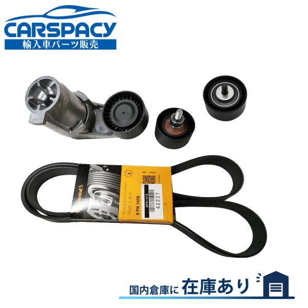【商品名】ファンベルトKITメーカー6ヶ月保証付【純正互換番号】ベルトテンショナー11287599097　11288604266アイドラプーリー11287615130　11287589886アイドラプーリー11287589361　11288...