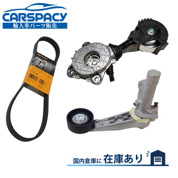 【商品名】ファンベルト3点セットメーカー6ヶ月保証付【純正互換番号】社外品　ベルトテンショナー：11287534398 / 11287571015社外品　テンショナーホイール　（摩擦ホイール）：11287598833CONTITECH製　フ...