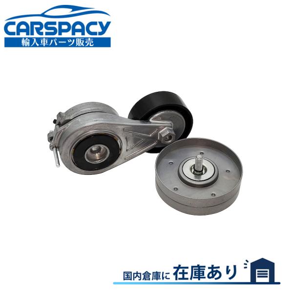 【商品名】ベルトテンショナー+ガイドプーリーメーカー6ヶ月保証【純正互換番号】ベルトテンショナー：06H903133F　06H903133Gガイドプーリー：06H903341C　06H903341D【適合車種・年式】アウディ AUDIA4 ...