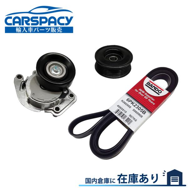 【商品名】ドライブベルト ベルトテンショナー アイドラプーリー SETメーカー6ヶ月保証付【商品内容】BANDOまたはCONTITECH製　ファンベルト社外品　ベルトテンショナー社外品　アイドラプーリー【適合車種・年式】2000-2006年...