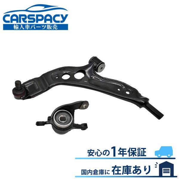 【商品名】ロアアーム コントロールアーム ブッシュ付 フロント左側メーカー保証1年付【純正互換番号】ロアアーム：31122785111　3112685039731126879841ブッシュ：31126850403　3112687434131...