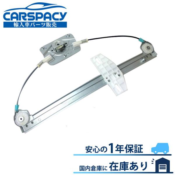 【商品名】パワーウィンドウレギュレーター　リア右側（モーター無し）メーカー保証1年付【適合車種・年式】アウディ(AUDI) A3 8P 2004-2012年クワトロスポーツバックコンバーチブルCAXC BSE CDA BYT BZB BVY...
