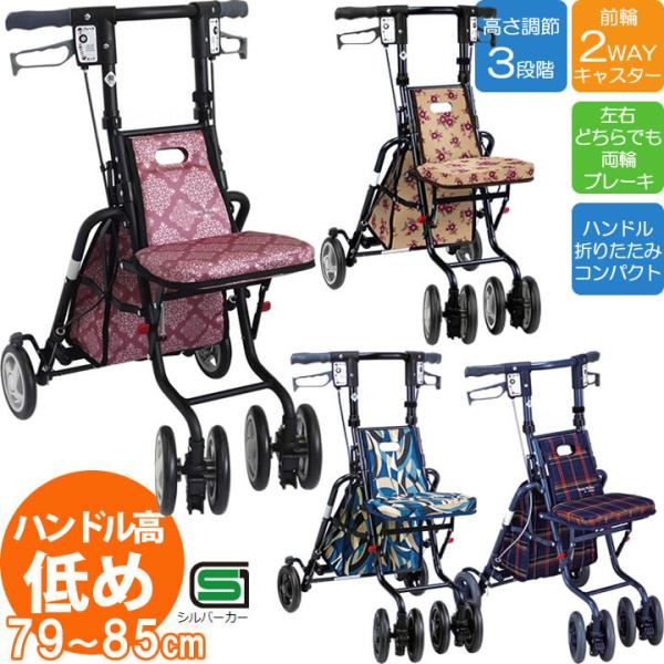 【贈り物として】母の日のプレゼント・父の日のプレゼント・敬老の日のプレゼント・誕生日プレゼント喜寿　米寿　傘寿　白寿のギフトとしても人気があります【シルバーカート シニアカート コンパクトタイプ】軽量で持ち運びに便利なシルバーカーお散歩に、...