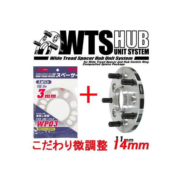 【MT090】ワイトレ11mm＋専用スペーサー3mm【14mm】ランサーエボリューションVIII【ランエボ】/CT9A/三菱/PCD 5H-114.3■キックス Kics ワイドトレッドスペーサー&amp;アジャスタブルプレート【2枚1SE...
