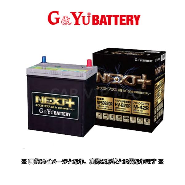 ※お乗りのお車のバッテリー形式を必ずご確認ください※【商品】G&amp;Yuバッテリー NEXT+ NP55B19L/K-42【車種】S2000【エンジン種類】ガソリン車【販売開始】2005(H17)/11〜【排気量(cc)】2200【車両...