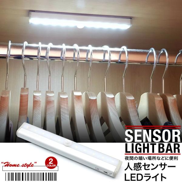 どこにでも取り付け可能な人感センサーLEDライトお部屋のインテリアにもぴったりなオシャレでスマートなデザインが魅力階段・寝室・廊下・玄関・クローゼット・車のトランクなど設置場所は多岐にわたります約120°の角度で3ｍ以内の動きを感知して点灯...