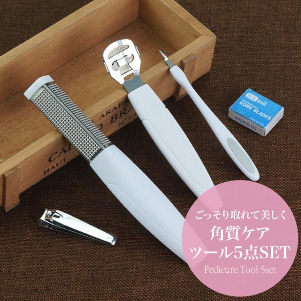 ごっそりと取れる、角質ケアツール5点セット!気になるガサガサかかともつるんと美しく♪お風呂上りやフットバス終わりの柔らかくなった皮膚の状態でお使いいただくと効果バツグン!毎日のケアで美脚を目指しましょう※かかとのケアなどご使用の際は十分ご注...
