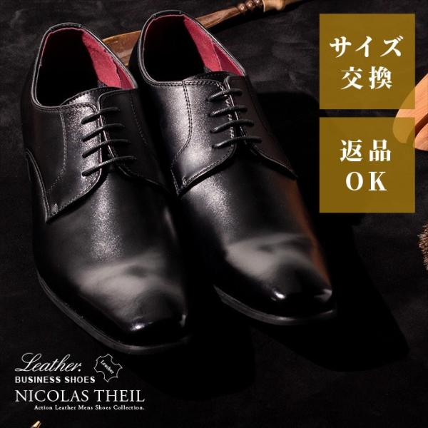 型番：ncls779-black（プレーントゥ 外羽根）ブランド：Nicolas theil（ニコラステイル）サイズ：25.0cm - 27.0cm足幅：3E相当カラー：ブラックビジネスシューズ 幅広 3e ロングノーズプレーントゥ 外羽根...