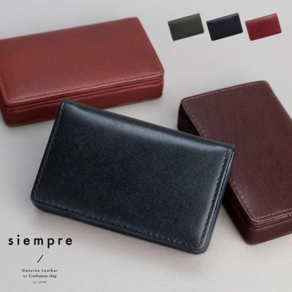 シンプルなデザインの名刺入れです。紙の名刺が20枚から30枚程度入ります。プラスチックのカード（クレジットカードなど）は8枚程度入ります。名刺入れ メンズ 本革 カードケース 牛革 シンプル ビジネス 名刺ケース 父の日 贈り物 プレゼント...