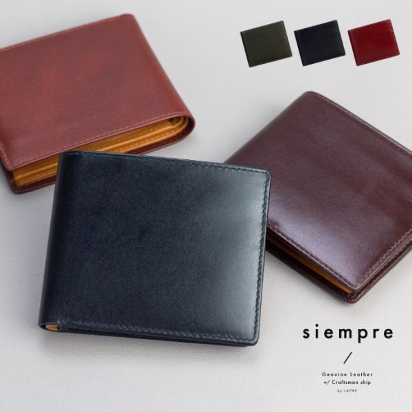 本革の二つ折り財布です。カードは12枚入ります。目立たないシンプルなデザインを心がけて開発いたしました。財布 メンズ 二つ折り 本革 レザー ウォレット 小型 コンパクト 小さい財布 ミニ財布 小銭が取りやすい ボックス ビジネス 会社 男...