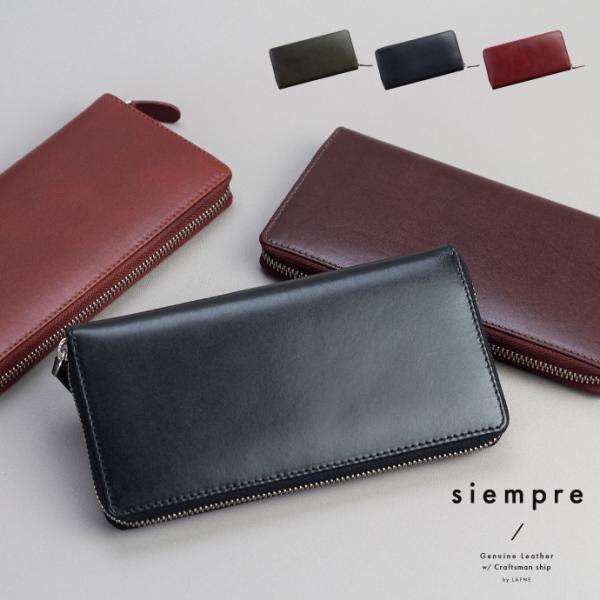 本革の長財布です。ファスナーは壊れにくいYKKの部品を使っています。カードは14枚入ります。目立たないシンプルなデザインを心がけて開発いたしました。財布 メンズ 長財布 本革 ラウンド ラウンドジップ ラウンドファスナー ブラック ダークブ...