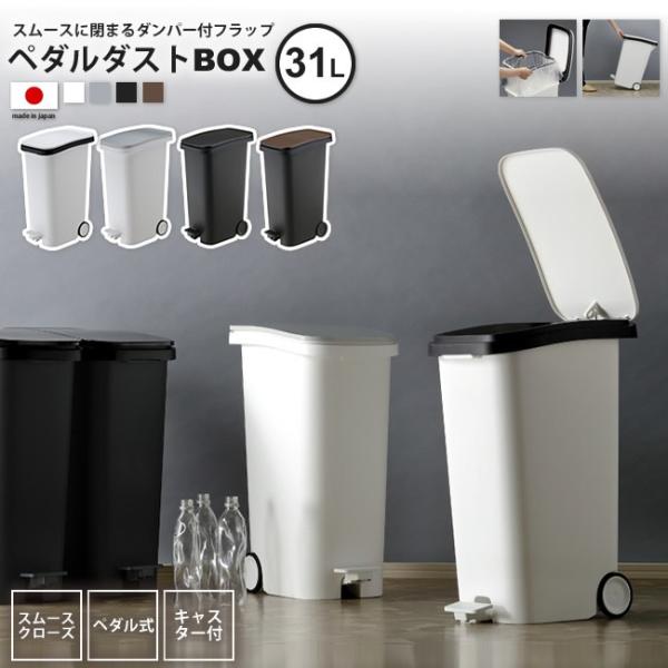 ・ゴミ袋の端を見せない美しい外観性(45Lゴミ袋対応)・フタはスムースにクローズするダンパー付きフラップ・手を触れなくてもフタを開閉できるペダル・隙間に設置しやすい幅25.5cmのスリム形状・移動が楽にできるキャスター付き■商品番号：103...
