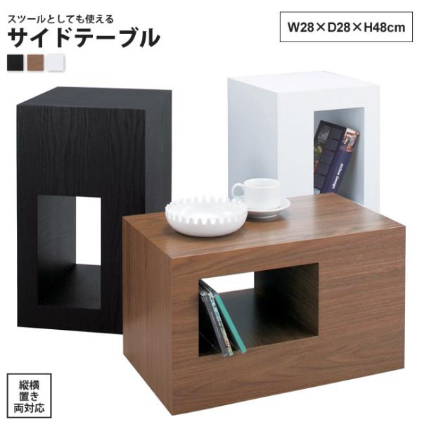 ■商品番号：103d00446■サイズ/重量：W28×D28×H48 (cm) 、重量：約5.5kg■材質/仕様：合成樹脂化粧合板耐荷重80kg※スツールとしても使用可■組立：■製造国：中国■備考：※【北海道・沖縄・離島】への配送不可商品と...