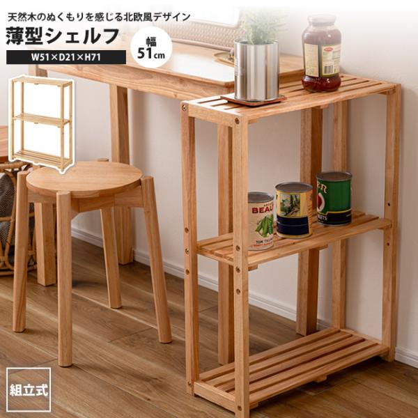 天然木のぬくもりを感じる北欧風デザインの「helppo」シリーズより、あると嬉しい収納アイテムやスリムなデスク、機能的なスツールが登場しました。シリーズで揃えて置けば、お部屋に統一感が生まれます。木目を活かしたデザインが優しい印象を与え、お...